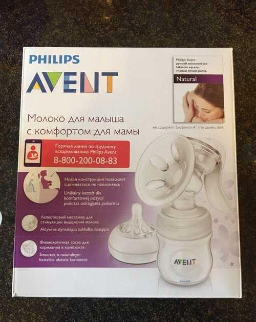 Молокоотсос ручной Avent