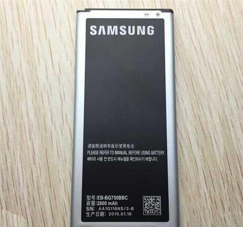 Аккумулятор (EB-BG750BBE) SAMSUNG Galaxy Mega 2