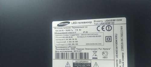 Телевизор Samsung ue40ES6100W на запчасти