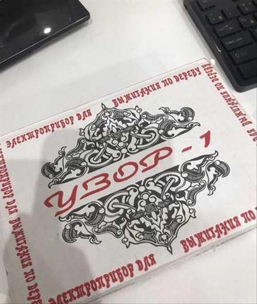Выжигатель по дереву «узор - 1»