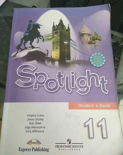 Spotlight Student's book 11 класс