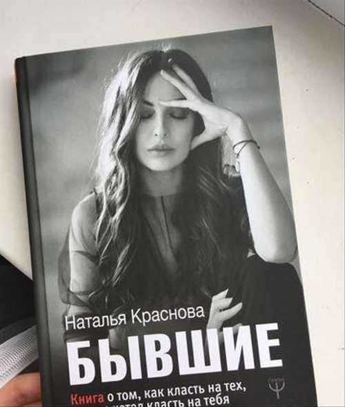 Аудио книга бывшие