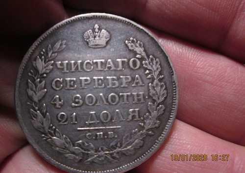 1 рубль 1819г. спб пс