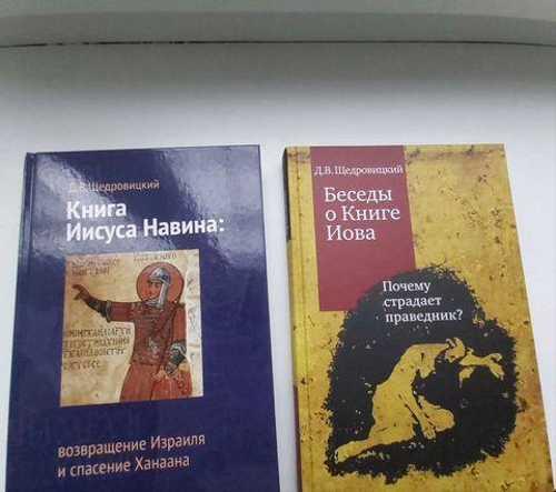 Книги по религии