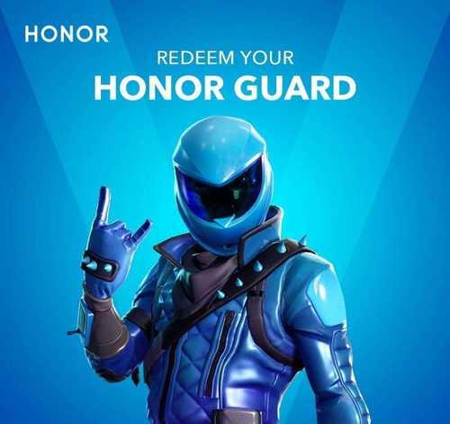 Honor Guard fortnite скин