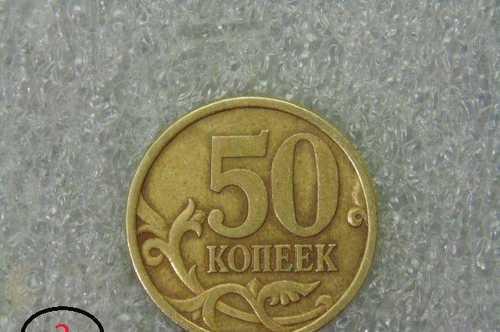 Монеты России - 50 копеек 2003 г. спмд, бутон не к