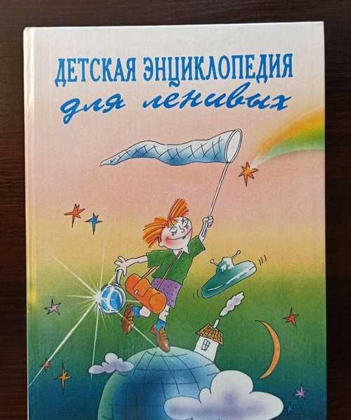 Книги для детей