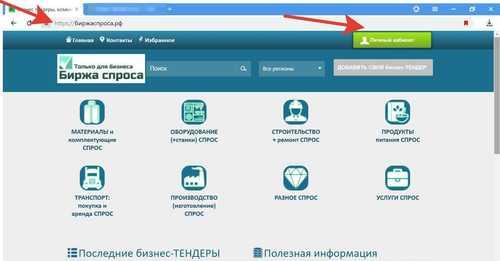 Купон на бесплатную публикацию тендера