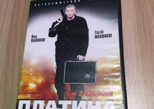 DVD диск. Сериал «Платина»