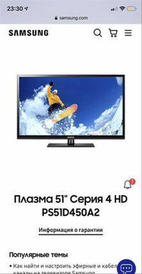 Телевизор samsung PS51D450A2W, 51", HD ready