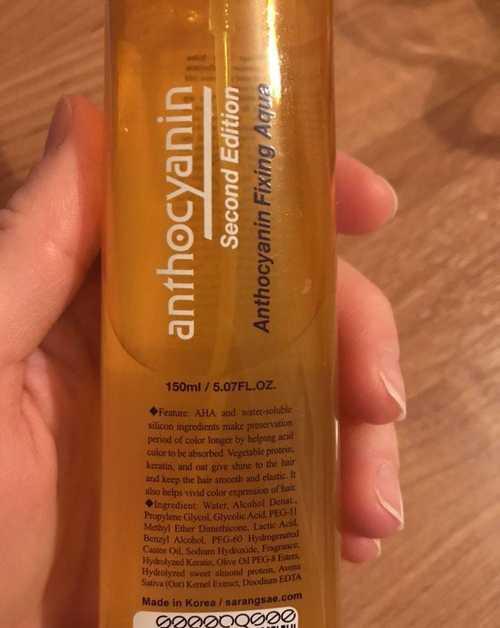 Фиксирующая Вода Антоцианин