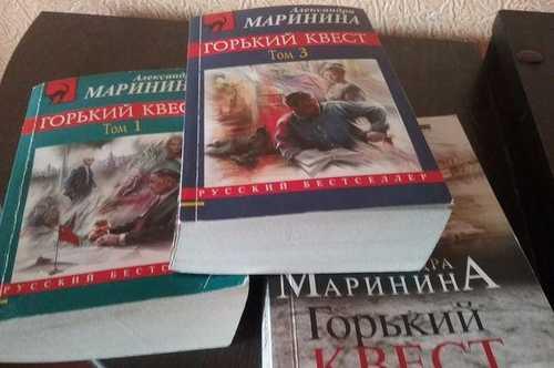 Книги Марининой