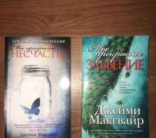 Джейми макгвайр книги по порядку. Легенда об ангеле Джейми Макгвайр. Джейми Макгвайр на острове. Джейми Макгвайр Providence. Эллиот из книги Джейми Макгвайр.