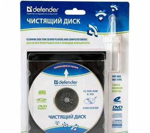 Чистящий диск для CD/DVD влажная чистка defender