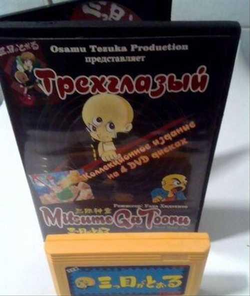 Mitsume ga Tooru / DVD / фан Коллекционное издание