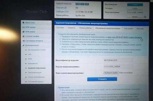 Маршрутизатор netgear прошит под асус роутер
