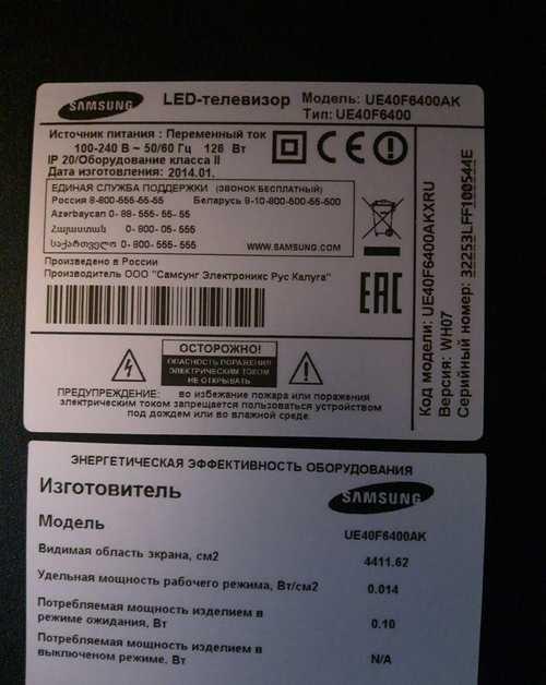 Запчасти для телевизора SAMSUNG -UE40F6400AK