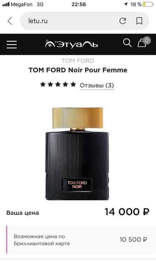 Парфюм Tom Ford noir