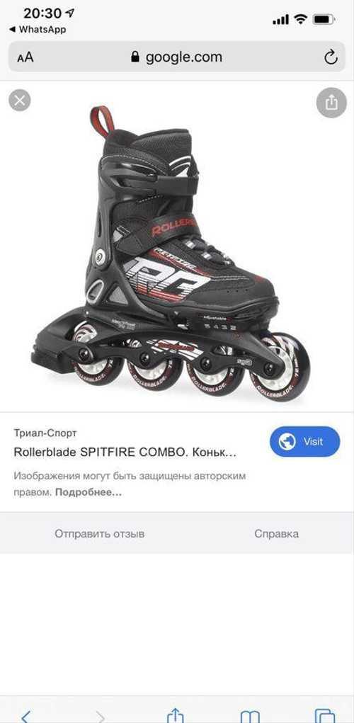 Коньки роликовые rollerblade