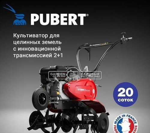 Культиватор Pubert Aro 60B C3