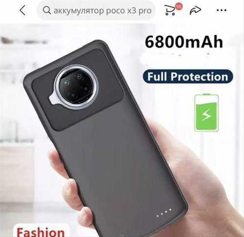 Чехол с аккумулятором для смартфона Poco X3 pro