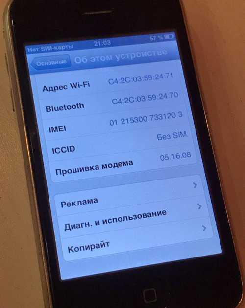 iPhone 3GS A1303 32GB