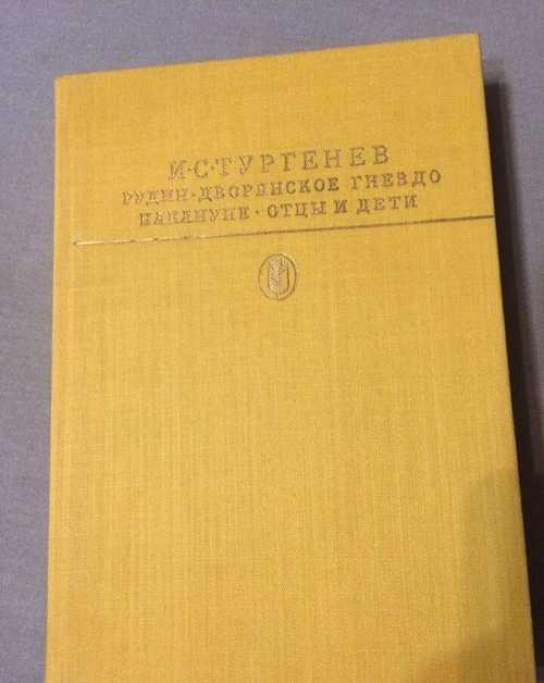 Библиотека классики 50-80 годов 1 часть списка