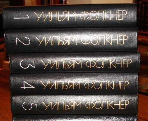 Фолкнер собрание сочинений. Фолкнер собрание сочинений в 6 томах Озон.