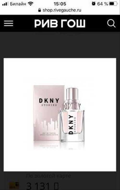 Dkny парфюмерная вода