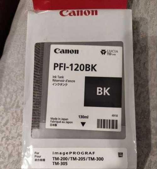 Картридж PFI-120BK