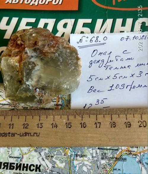 Коллекц. минерал- Опалы с дендритами. №68.0;№66.5и