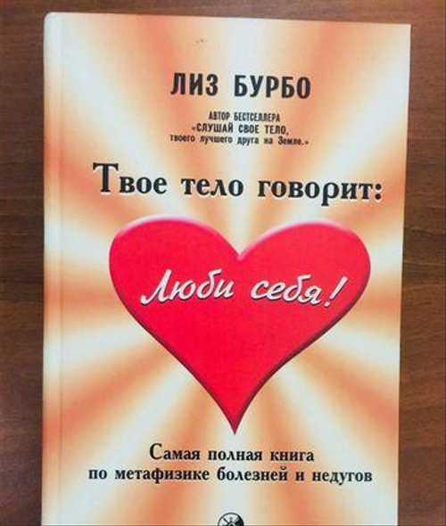 Книга Лиз Бурбо