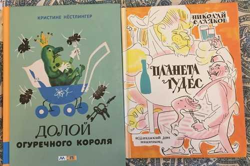 Книги для детей 7-10 лет