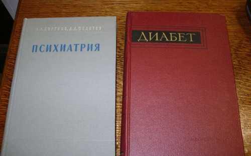 Старые книги по медицине