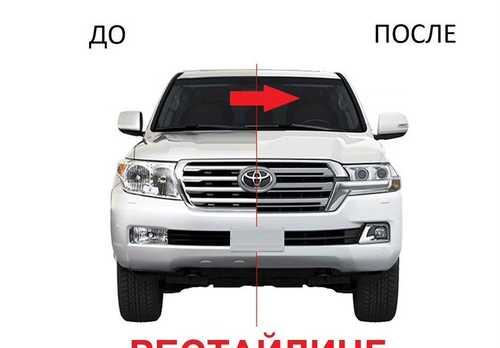 Рестайлинг toyota land cruiser 200