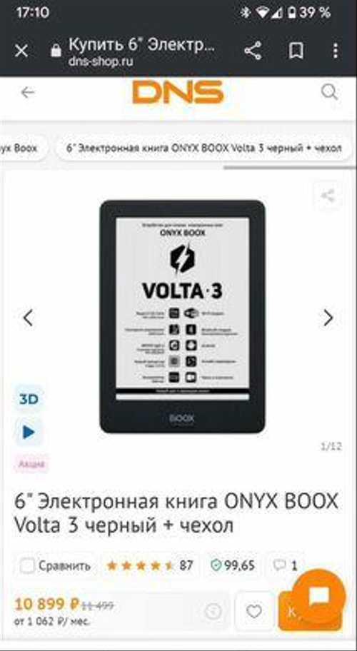 Электронная книга onyx boox volta обзор