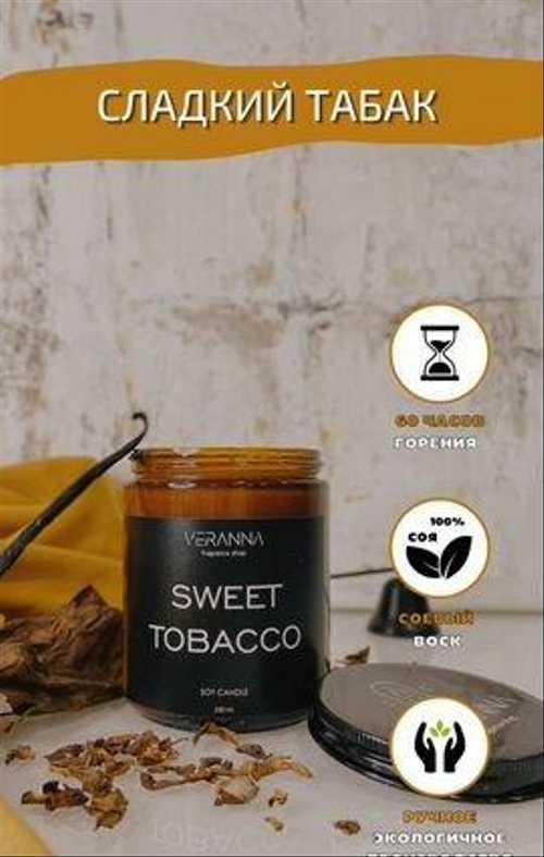 Свеча ароматическая 250мл - Сладкий табак