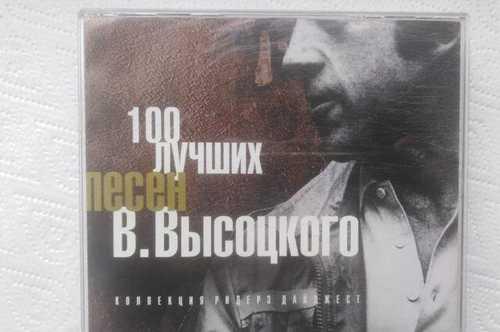 "100 лучших песен" Владимир Высоцкий (5 CD)