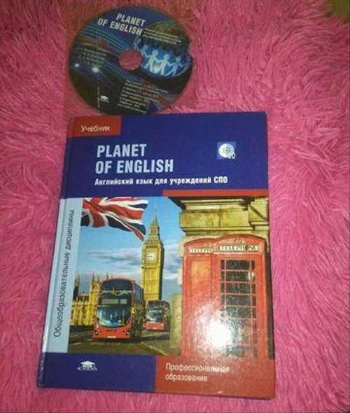 Английский язык planet of english. Безкоровайная г.т. Planet of English. Английский Безкоровайная Planet of English. Безкоровайная Planet of English учебник. Учебник по английскому Planet of English.