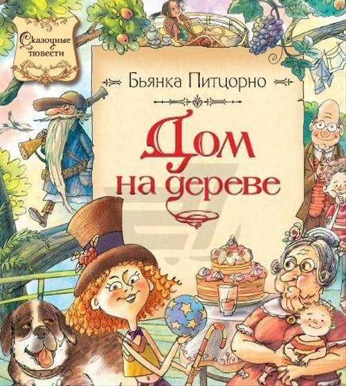 Книги для детей