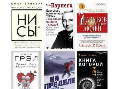 Книги по психологии