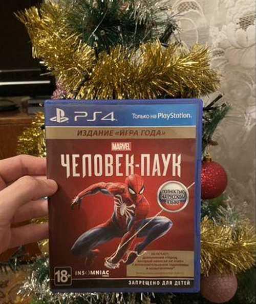 Человек паук ps4 игра года отличия