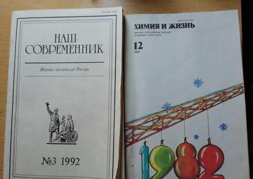 Журналы разные с 1978 по 1992 годы бесплатно