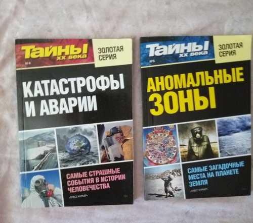 Научные журналы