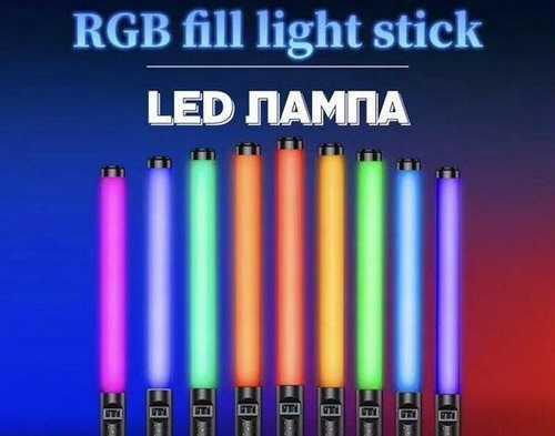 RGB LED лампа с аккумулятором световой меч