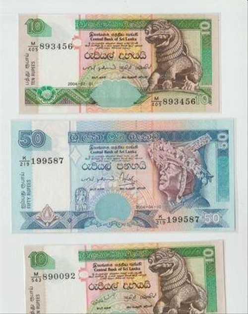 Банкноты Шри-Ланки