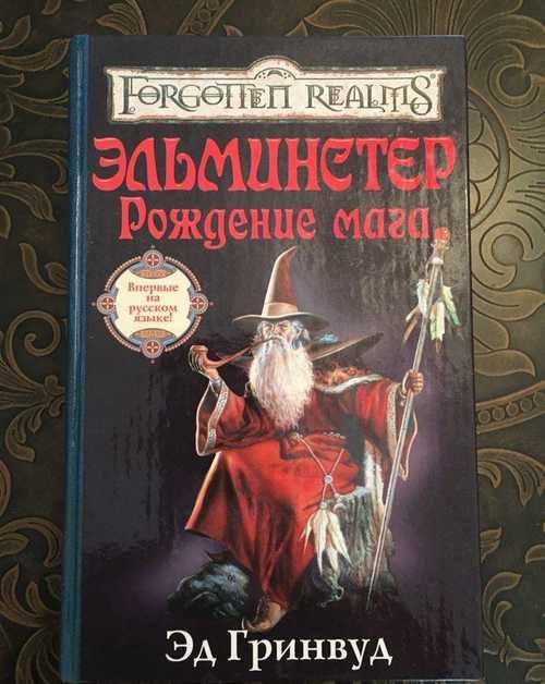 Книги. Фэнтэзи и Фантастика