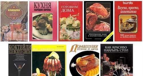 500 рецептов Burda Как украшать блюда Коктейли