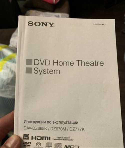 Домашний кинотеатр 5 1 sony