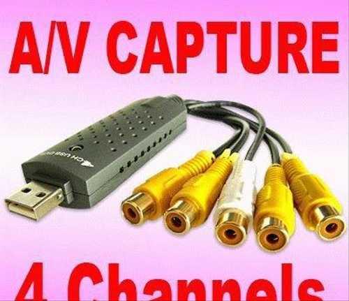 Easycapture 4 Channel USB DVR